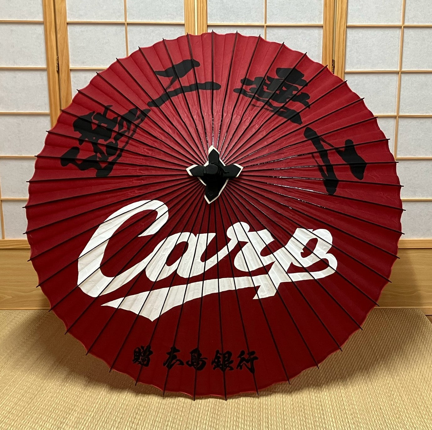 The Hiroshima Bank, Ltd. - Kyoto Wagasa parasol shop Tsujikura